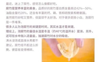 腐竹怎么快速泡发_腐竹快速泡发的正确方法