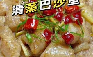 巴沙鱼怎么做最好吃_巴沙鱼适合孩子吃吗