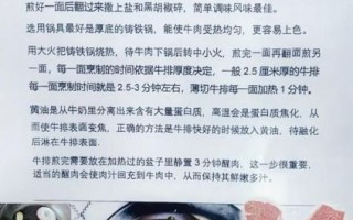 牛排怎么做_煎牛排几分熟最好