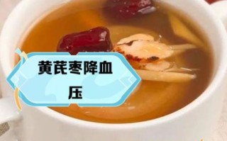 黄芪枸杞红枣泡水喝的功效_适合哪些人喝
