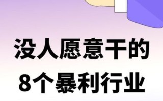 美人主意暴利行业有哪些_如何零成本切入