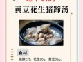 黄豆猪蹄汤下奶怎么做_黄豆猪蹄汤下奶效果好吗