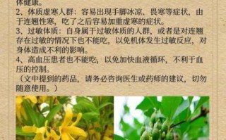 连翘的功效与作用_连翘的副作用有哪些