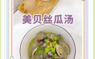 丝瓜汤怎么做好吃窍门_丝瓜汤去苦不黑的秘诀