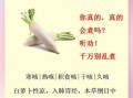 白萝卜的功效与禁忌_哪些人不能吃白萝卜