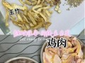 猪肚鸡怎么做_猪肚鸡做法视频详细步骤