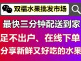 水果批发网app哪个好用_水果批发网app怎么下单