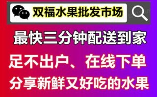 水果批发网app哪个好用_水果批发网app怎么下单