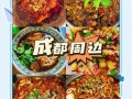 附近有什么好吃的_周边美食搜索怎么搜
