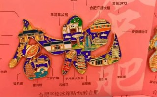 合肥特色纪念品有哪些_哪里买最正宗