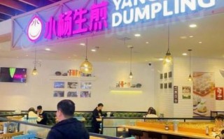 上海小杨生煎可以加盟吗_加盟费多少钱