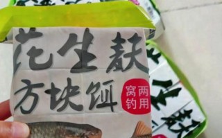 花生麸钓鱼怎么开饵_花生麸钓鲤鱼配方