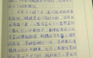 年夜饭作文怎么写_800字范文参考