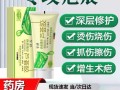 芦荟胶可以去疤痕吗_芦荟胶去疤痕效果怎么样