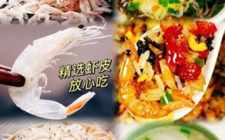 虾皮是什么_虾皮和虾米的区别