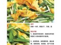 家常菜谱大全带图片怎么做_新手零失败技巧