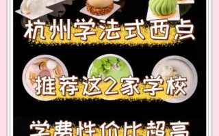 西点学校哪里好点_如何选择靠谱西点学校