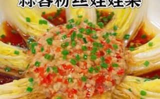 蒜蓉蒸娃娃菜怎么做_蒜蓉蒸娃娃菜蒸几分钟