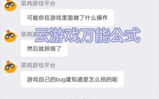 菜鸡游戏官网是什么_菜鸡游戏官网怎么下载