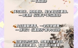 重阳节诗句有哪些_重阳节古诗如何鉴赏