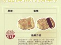 中国十大品牌月饼_哪个牌子最好吃