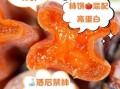 柿饼不能和什么一起吃_食物相克真相