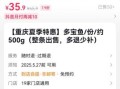 多宝鱼多少钱一斤_多宝鱼图片及价格