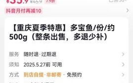 多宝鱼多少钱一斤_多宝鱼图片及价格