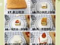 蛋糕制作视频教学_新手怎么做戚风蛋糕