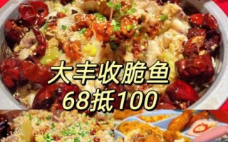 大丰收鱼庄怎么预约_大丰收鱼庄招牌菜有哪些