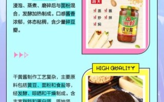 黄酱怎么保存_黄酱和黄豆酱区别