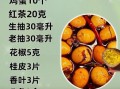 五香茶叶蛋怎么做_茶叶蛋配方比例