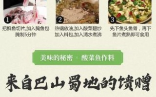 酸菜鱼放什么配料_酸菜鱼需要哪些调料