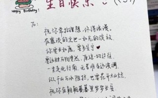 独一无二的生日祝福语怎么写_生日祝福语创意灵感