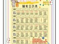 7到12个月婴儿辅食怎么做_7到12个月宝宝一天吃几顿
