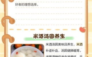 米酒汤圆小孩能喝吗_宝宝吃米酒汤圆安全吗