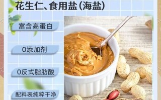 花生酱怎么吃比较好_花生酱健康吃法大全