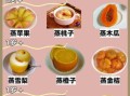 苹果果冻怎么做_苹果果冻做法详细步骤