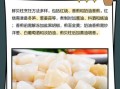 冰冻鲜贝柱怎么去腥_冷冻扇贝柱腥味重怎么办