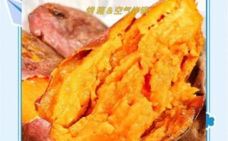 地瓜怎么蒸好吃_地瓜怎么烤才香甜
