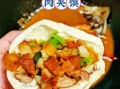 肉夹馍的肉怎么炖软烂_肉夹馍炖肉软烂技巧