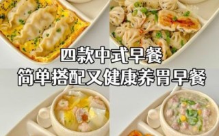 早餐吃什么最健康_最营养的早餐搭配