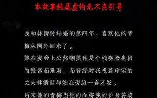 酸梅全文免费阅读_哪里能看正版