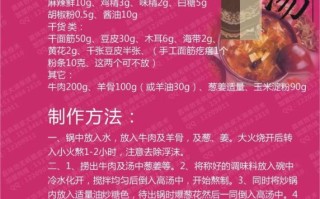 逍遥镇胡辣汤料配方_正宗做法步骤
