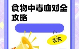 食物中毒吃什么药最好_食物中毒后吃什么药见效快