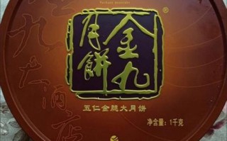 金九月饼哪里买正宗_金九月饼哪个口味最好吃