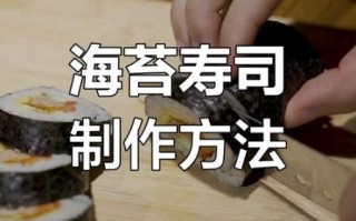 日式料理做法大全_寿司饭怎么蒸才粒粒分明