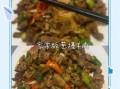 葱爆羊肉怎么做才嫩_鲁菜正宗做法