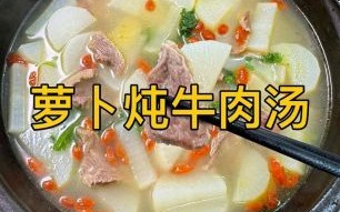 牛肉炖萝卜怎么炖才好吃_牛肉炖萝卜用高压锅还是砂锅