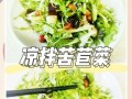 苦苣怎么吃_苦苣凉拌做法